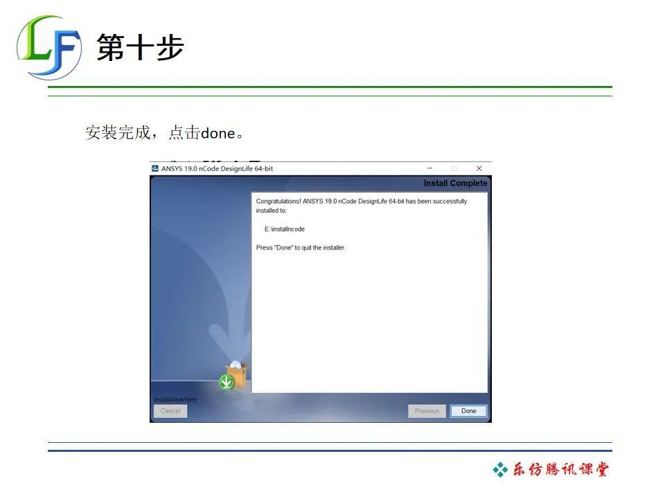 【软件】nCode 19.0安装包及安装教程 - 哔哩哔哩