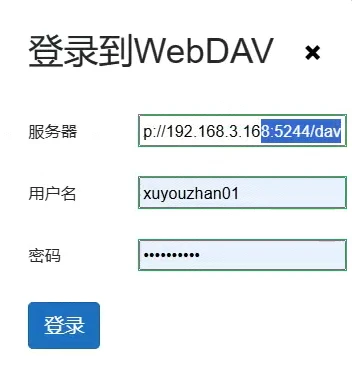 给群晖上的CloudDrive2添加Alist的webdav - 哔哩哔哩