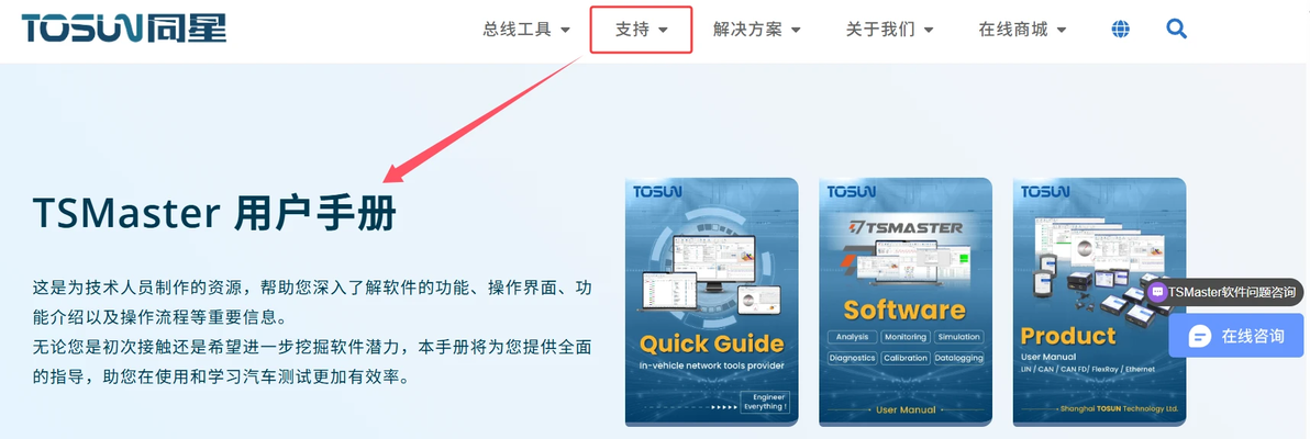 告别摸索！TSMaster官方最全学习路径整理 - 哔哩哔哩