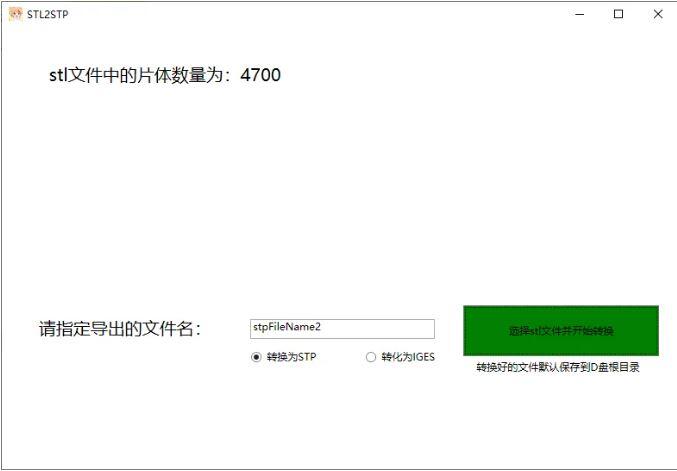 从STL到STP：简单几步教你如何将STL文件转换为STP格式 - 哔哩哔哩
