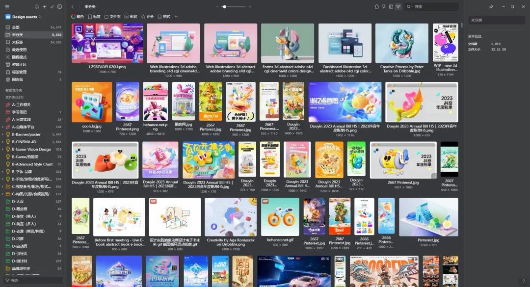 Eagle4.0全面升级：AI赋能，内置插件中心，解锁前所未有的使用体验！ - 哔哩哔哩