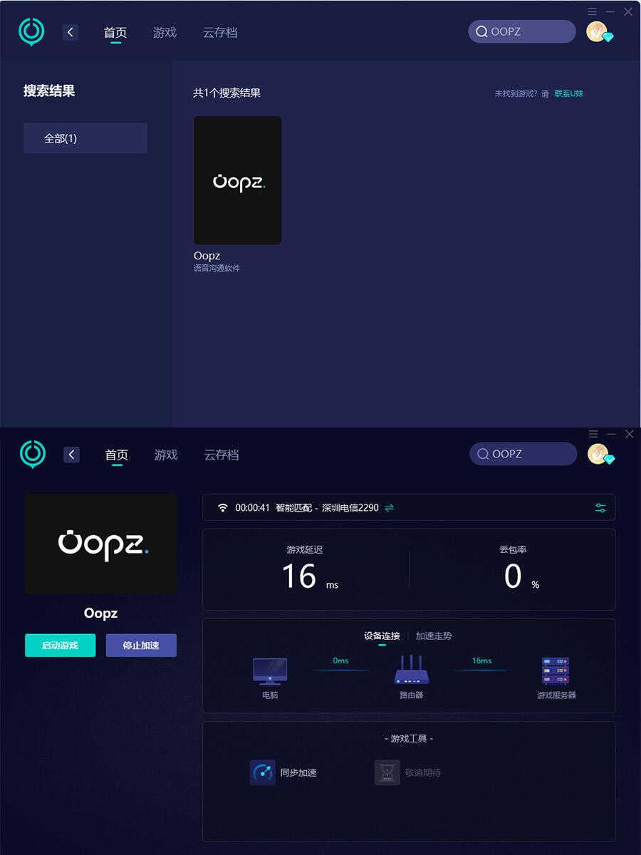 海外如何使用OOPZ ：因风控技术升级中，海外ip地址用户近期将无法访问oopz - 哔哩哔哩