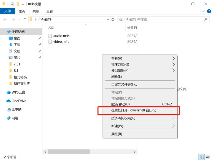 M4S文件怎么转换成MP4？记住这几个转换方法就够了！ - 哔哩哔哩