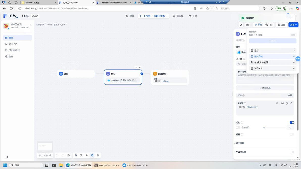 实现带联网搜索能力的墨缇丝微信群聊助手 DeepSeek+AstrBot - 哔哩哔哩