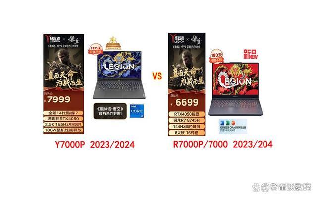 2023和2024款拯救者y7000p，r7000，r7000p选哪个好？对比区别解读 - 哔哩哔哩