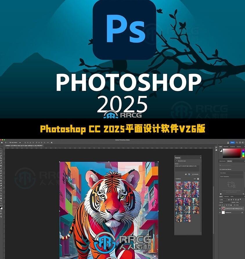Photoshop CC 2025平面设计软件V26.6.1.7 版 - 哔哩哔哩