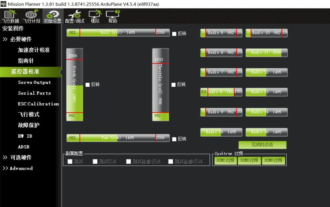 【飘飘作品】飞蛋AET H743飞控使用ArduPilot固件固定翼调参保姆教程 - 哔哩哔哩