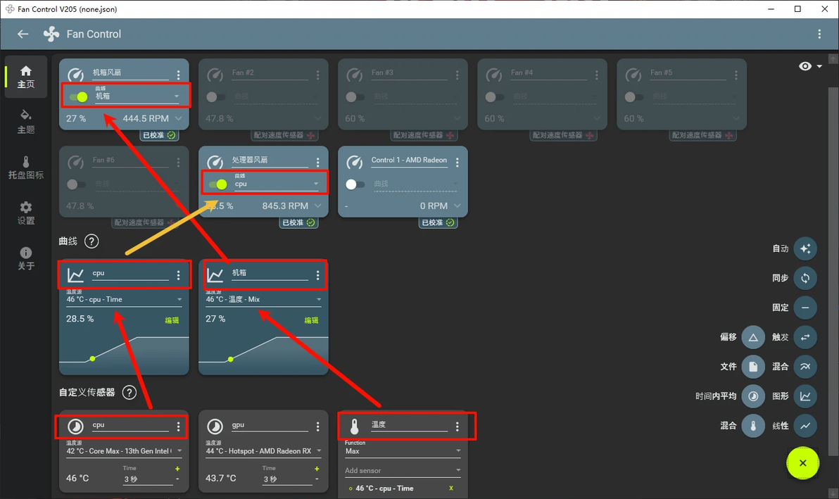 使用fan control控制机箱风扇 - 哔哩哔哩