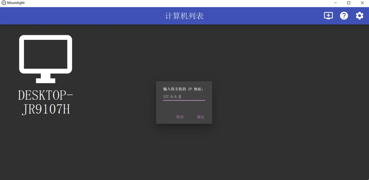 使用Sunshine + Moonlight 来实现毫秒级延迟的远程串流 - 哔哩哔哩