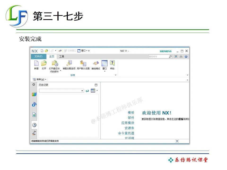 【软件】UG NX 11.0安装包及安装教程 - 哔哩哔哩
