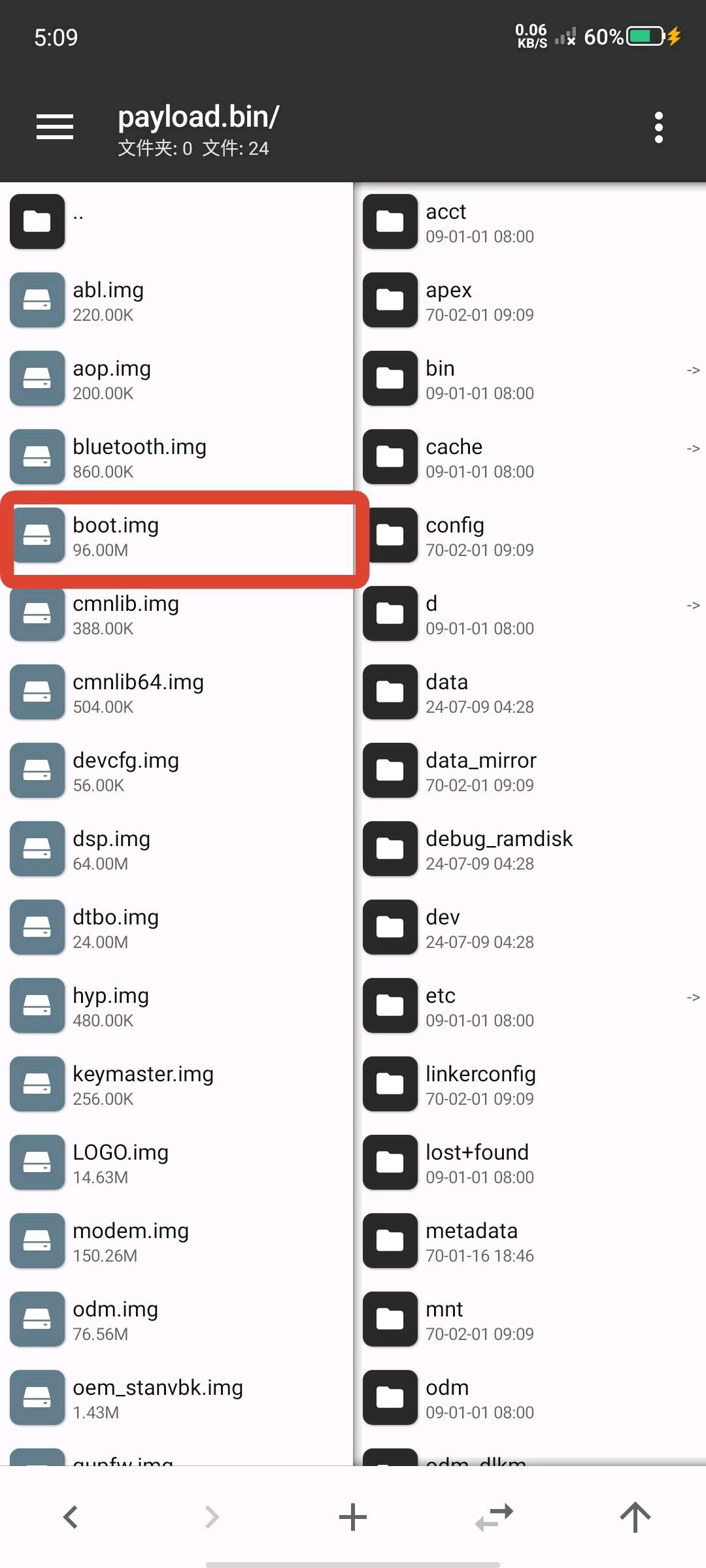 无电脑解bl，root婴儿级教程（非temux，甲壳虫，云电脑） - 哔哩哔哩