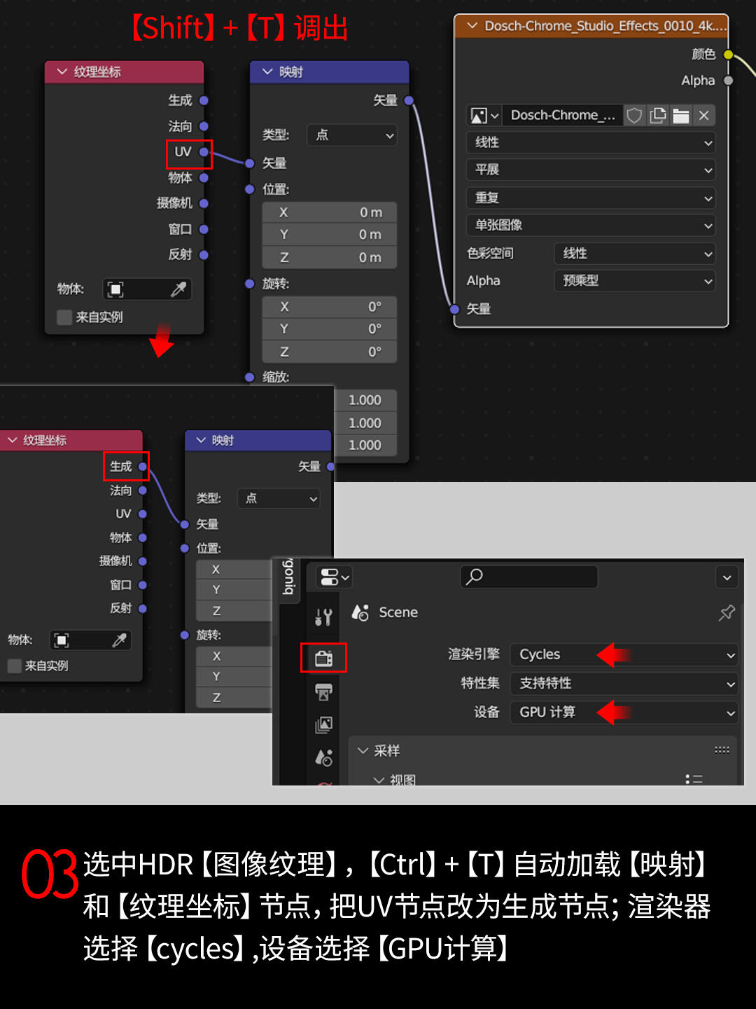 blender 如何创建和调整 HDR环境贴图 - 哔哩哔哩