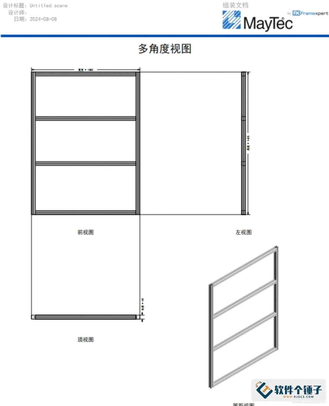 铝型材设计软件 MayCAD v2.0 简体中文版 - 哔哩哔哩