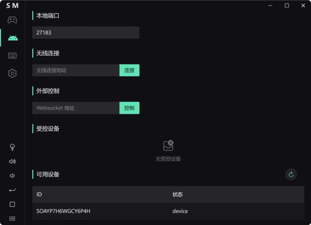 新投屏工具，Scrcpy Mask软件体验 - 哔哩哔哩