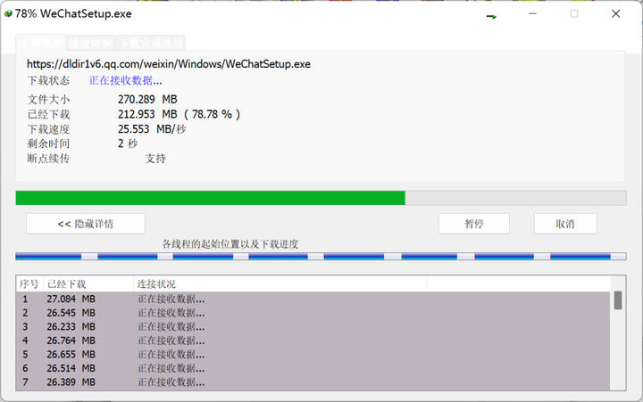 下载神器！最新NDM软件APP，60M/s狂飙带宽，免费平替IDM！win+mac电脑双端可用 - 哔哩哔哩