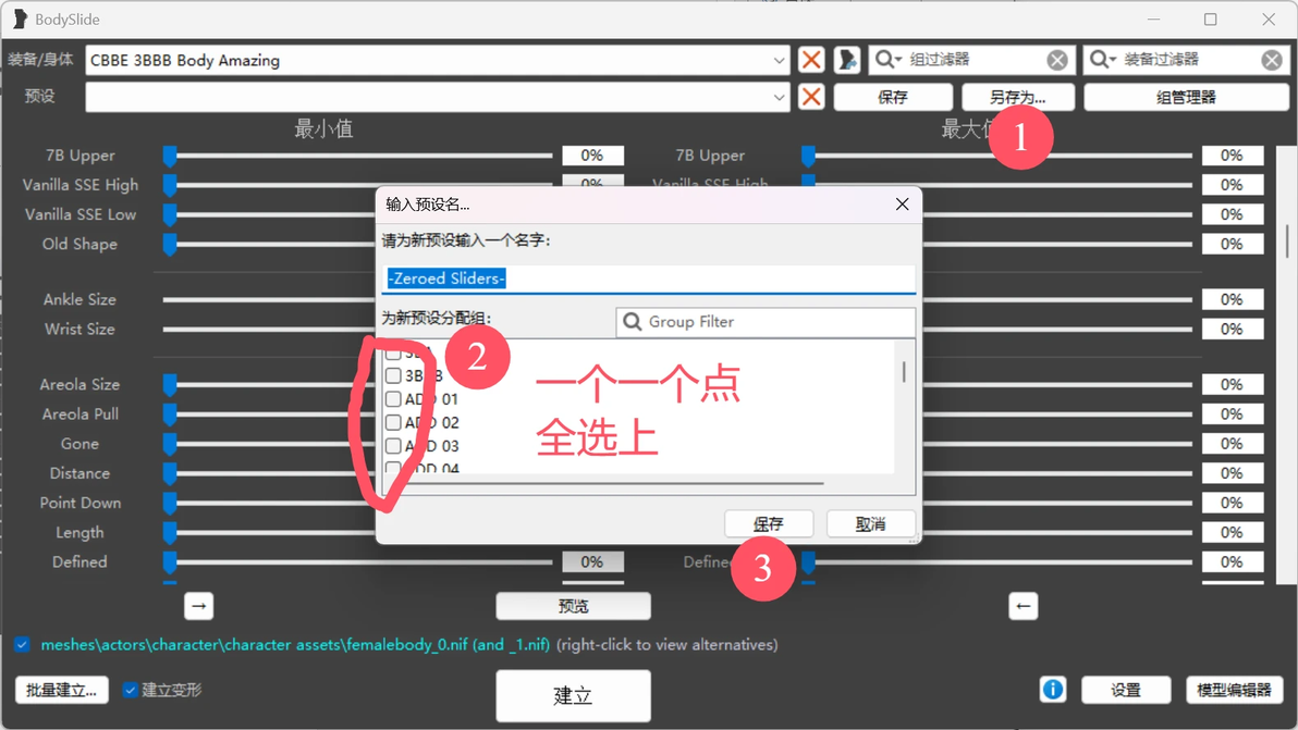 上古卷轴5-Obody NG-独立更换自己/NPC身形3BA-NPC随机身形 - 哔哩哔哩