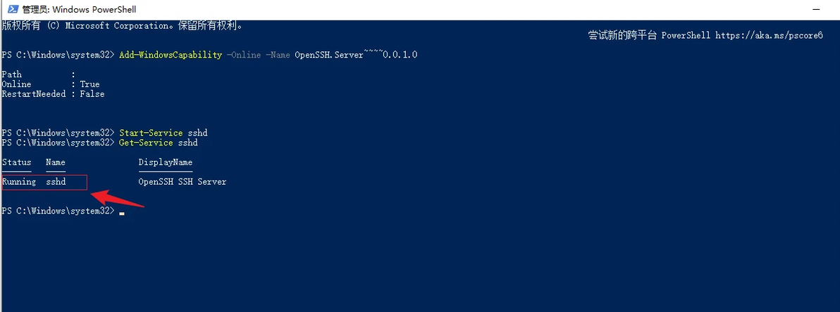 Win10系统安装SSH服务与WinSCP实现远程ssh连接与文件传输详细教 - 哔哩哔哩