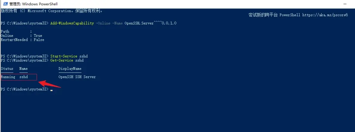 Win10系统安装SSH服务与WinSCP实现远程ssh连接与文件传输详细教 - 哔哩哔哩
