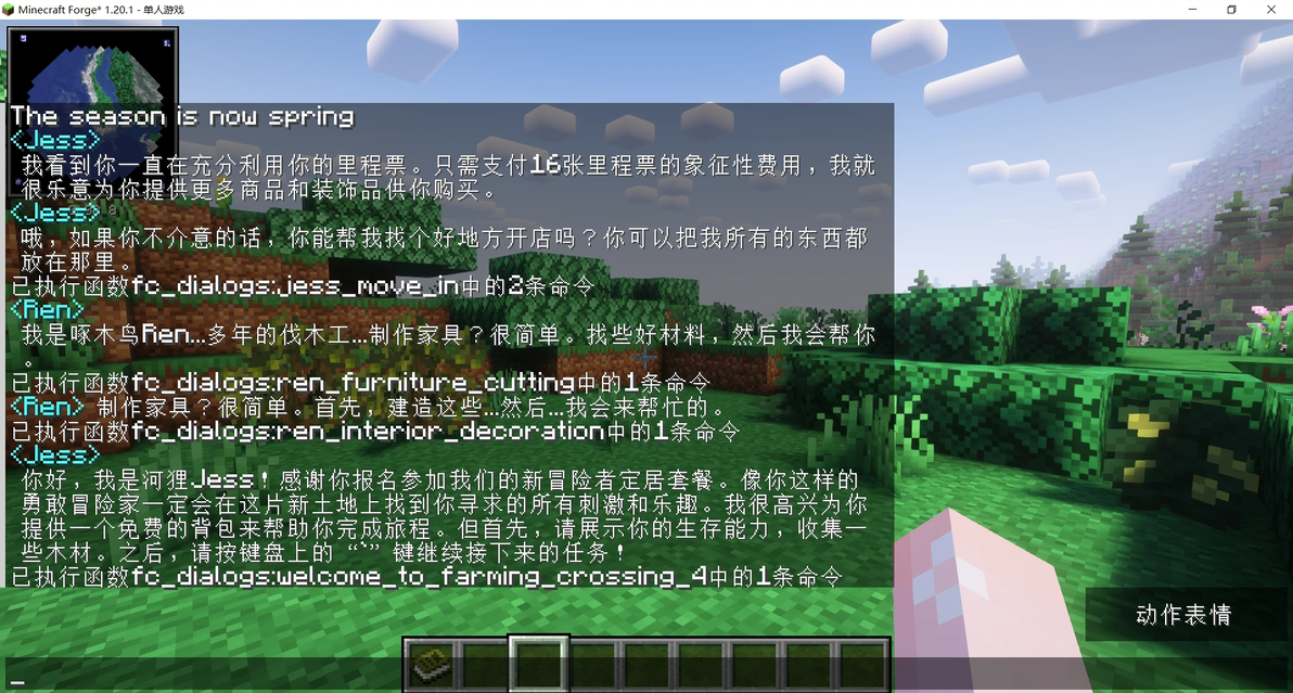 我的世界【Farming Crossing 4.1.10】1.20.1汉化补丁 - 哔哩哔哩