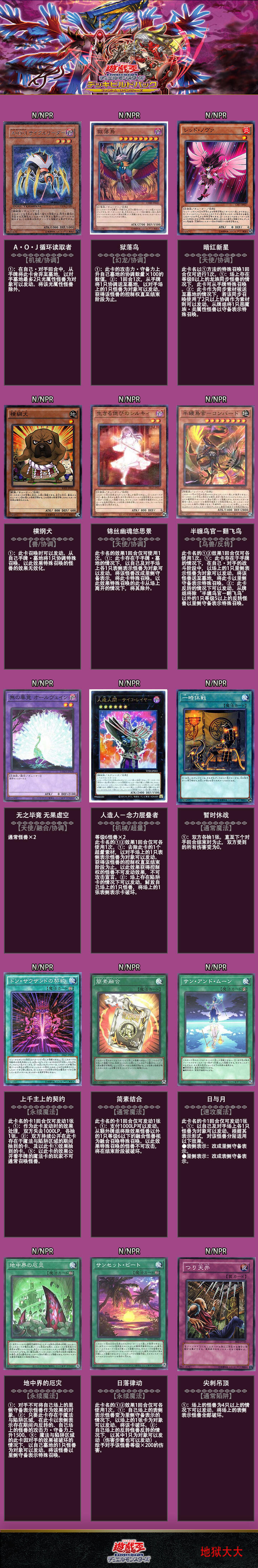 [游戏王OCG]简中DBPR全卡预览 评论抽海报 - 哔哩哔哩