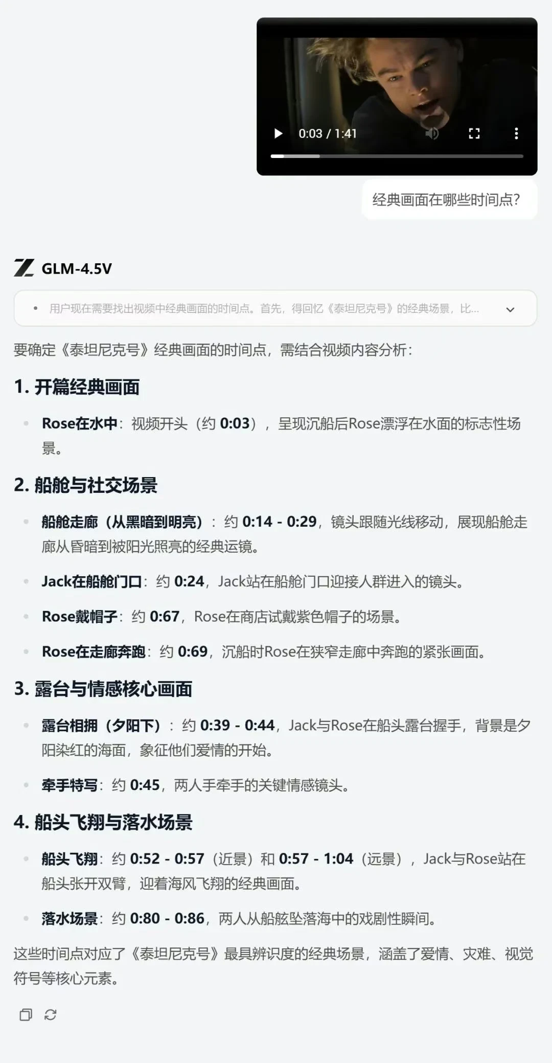 智谱开源全球100B级效果最佳的开源视觉推理模型：GLM-4.5V！ - 哔哩哔哩