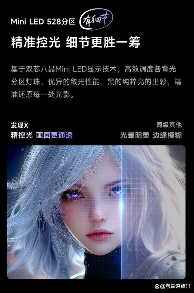2025款Vidda发现X Mini LED电视售价，配置，优缺点评测解读 - 哔哩哔哩