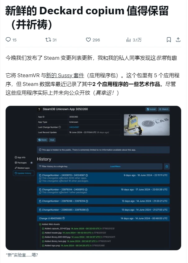 对V社新头显Deckard/ARM Proton的最新信息挖掘汇总（译文） - 哔哩哔哩