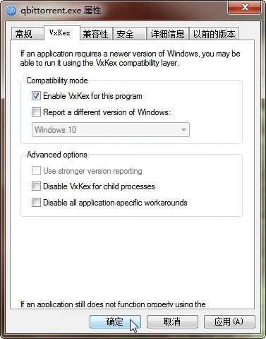 让Win7运行部分原本Win10以上才能运行的软件程序：安装 VxKex 工具 - 哔哩哔哩