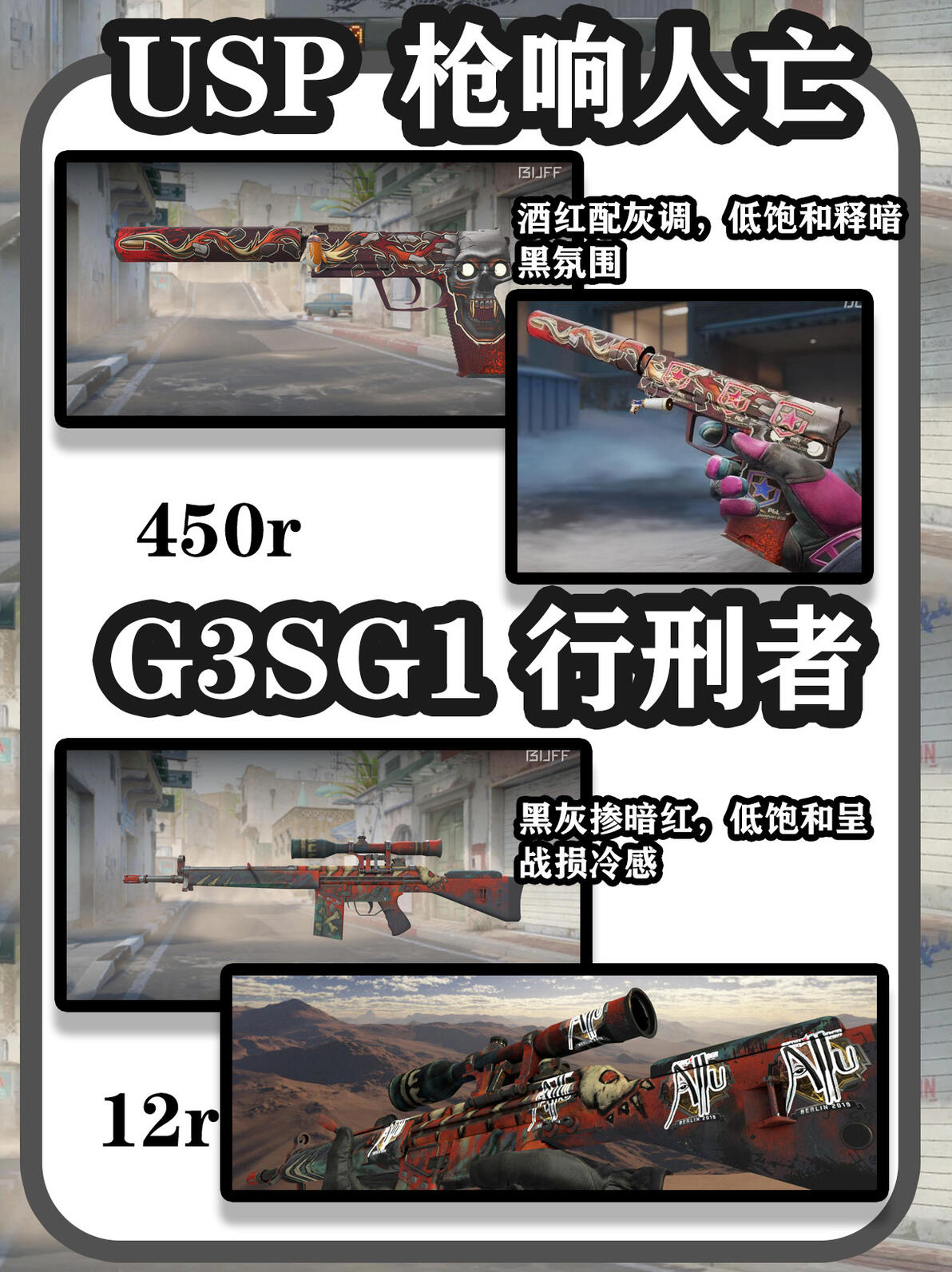 CS2 低饱和皮肤推荐，高级感直接拉满！ - 哔哩哔哩