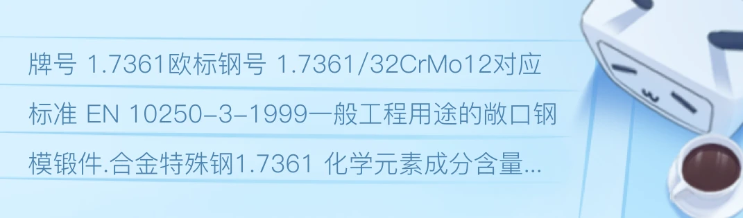 1.7361/32CrMo12合金特殊钢的化学成分和力学性能 - 哔哩哔哩