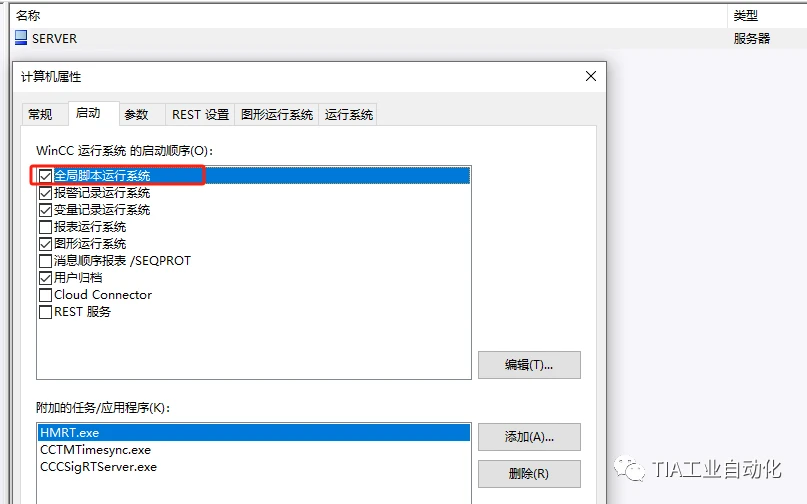 WINCCV8.0脚本调试方法 - 哔哩哔哩