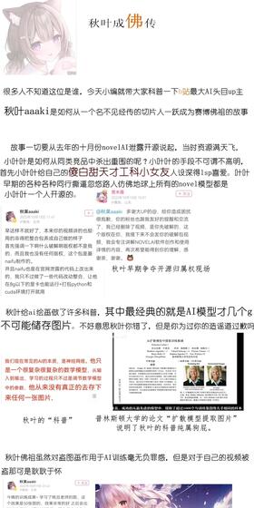 秋葉aaaki的动态 - 哔哩哔哩