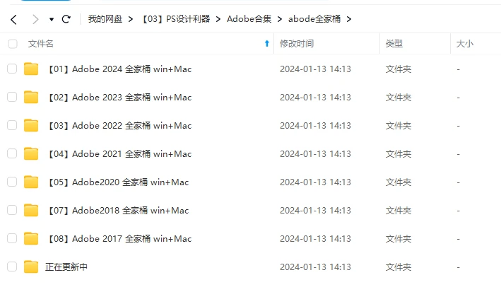 Adobe 2021 独立版最终版全家桶 WIN+mac安装教程 - 哔哩哔哩