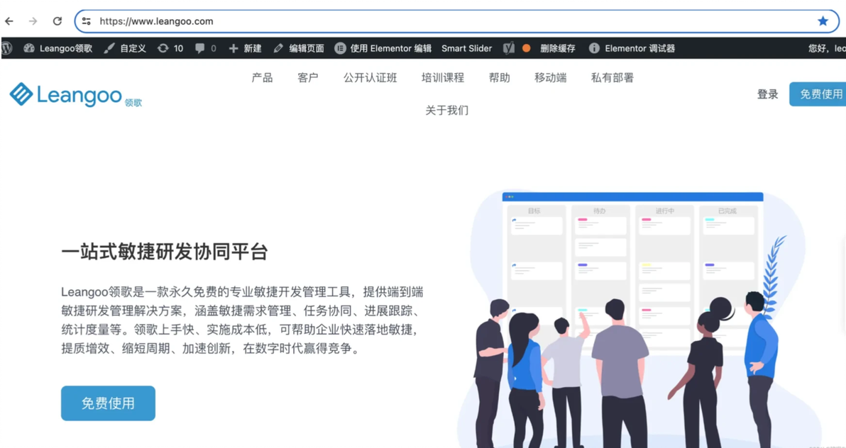 Leangoo领歌：敏捷研发管理与大规模敏捷SAFe工具 - 哔哩哔哩