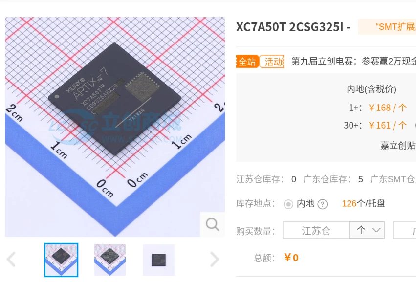 四层板打造一个M2接口的PCIe协议FPGA计算加速卡 - 哔哩哔哩