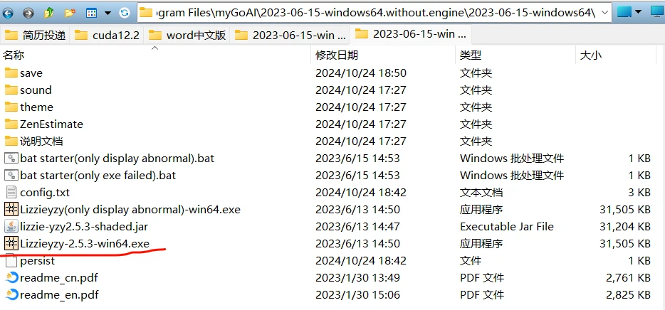 围棋AI 配置 lizzieyzy+katago - 哔哩哔哩