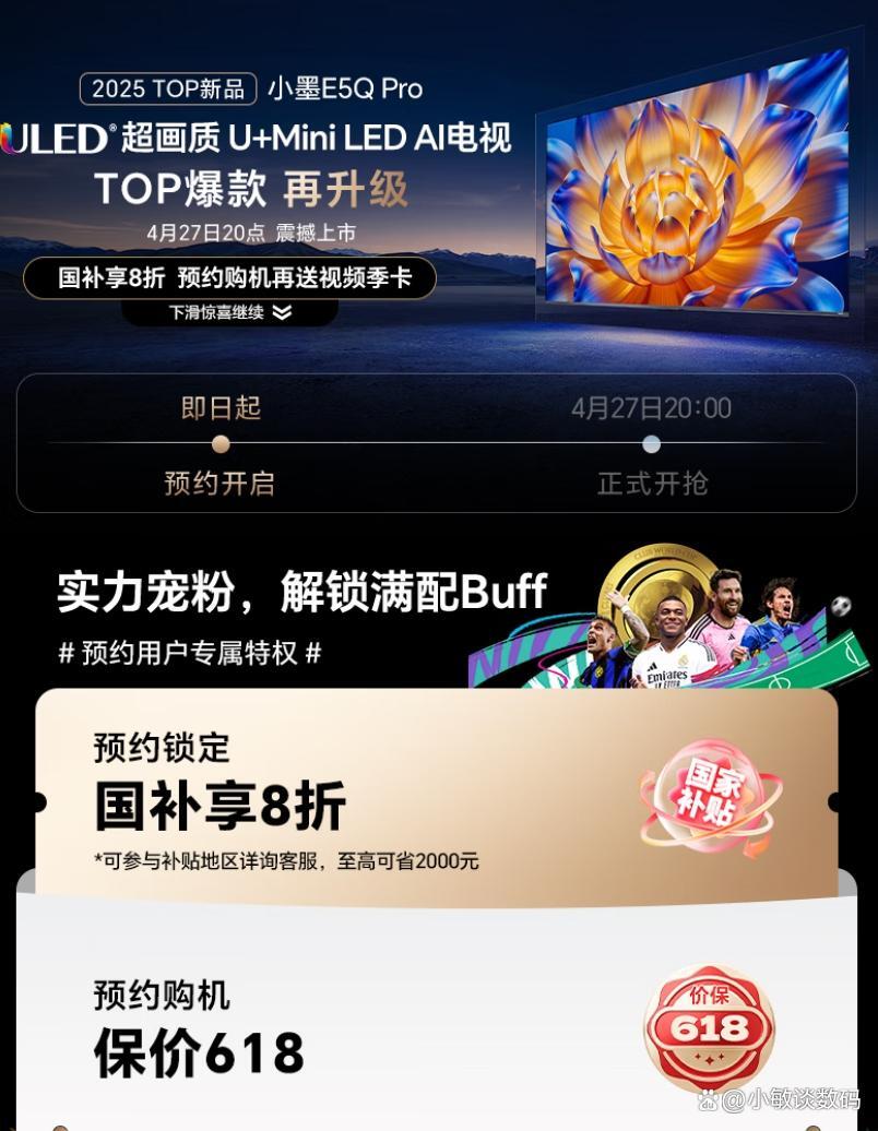 海信小墨E5Q Pro（e5qpro）电视怎么样？体验优缺点评测，防入坑必看！ - 哔哩哔哩