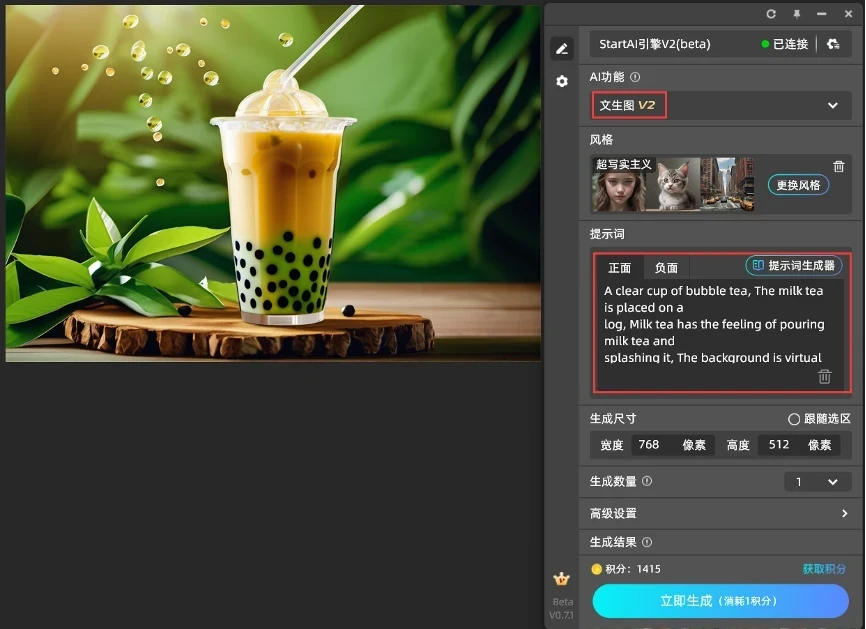 StartAI PS插件邀请码（有效） - 哔哩哔哩