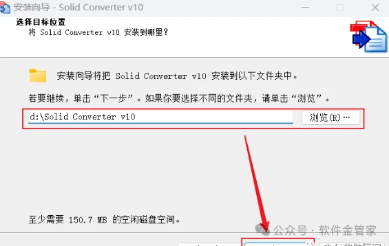 Solid Converter 10.0(PDF转换器)软件安装包下载及安装教程 - 哔哩哔哩