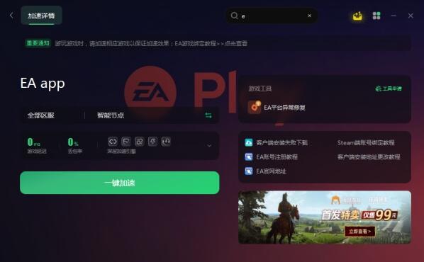 eaapp存档在哪里 ea app如何查看存档 - 哔哩哔哩