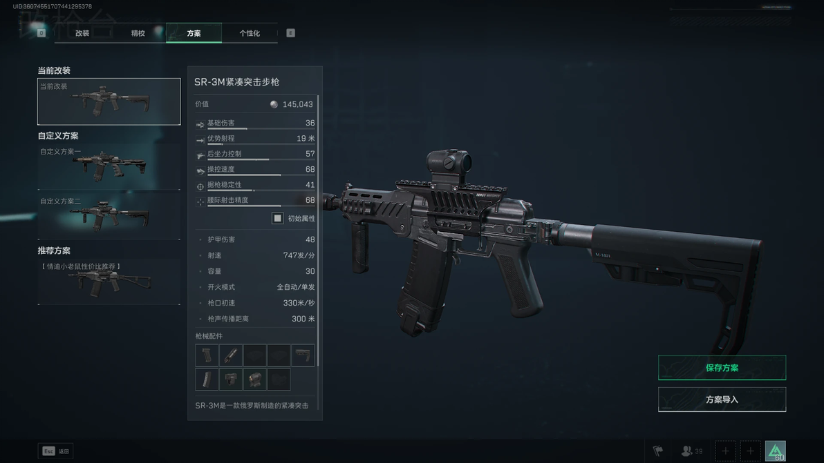 横评 巨浪as val 和 短把巨浪sr3m - 哔哩哔哩