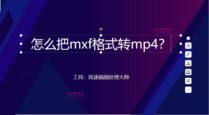 怎么把mxf格式转mp4？Mxf转MP4的几种方法 - 哔哩哔哩