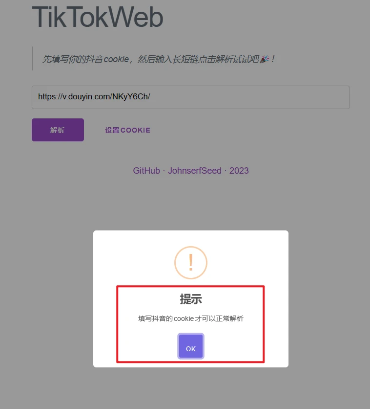 使用极空间Docker部署抖音小姐姐的收集神器『TikTokWeb』 - 哔哩哔哩