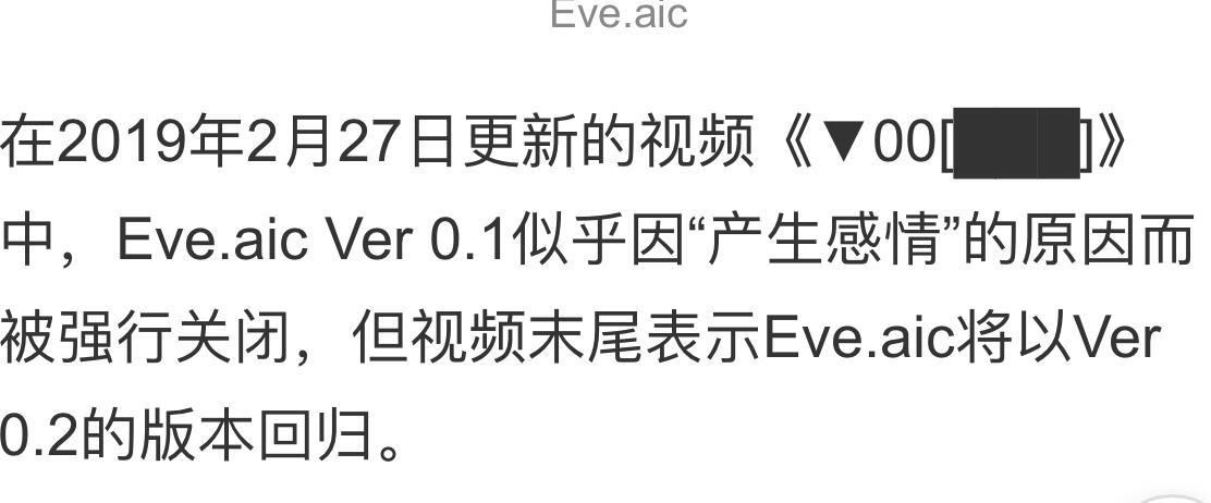 (Eve.aic)来到身边的她（序章） - 哔哩哔哩