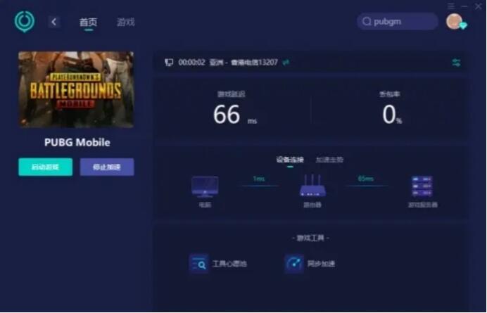 绝地求生pubg吃鸡pkt loss高的超全解析 - 哔哩哔哩
