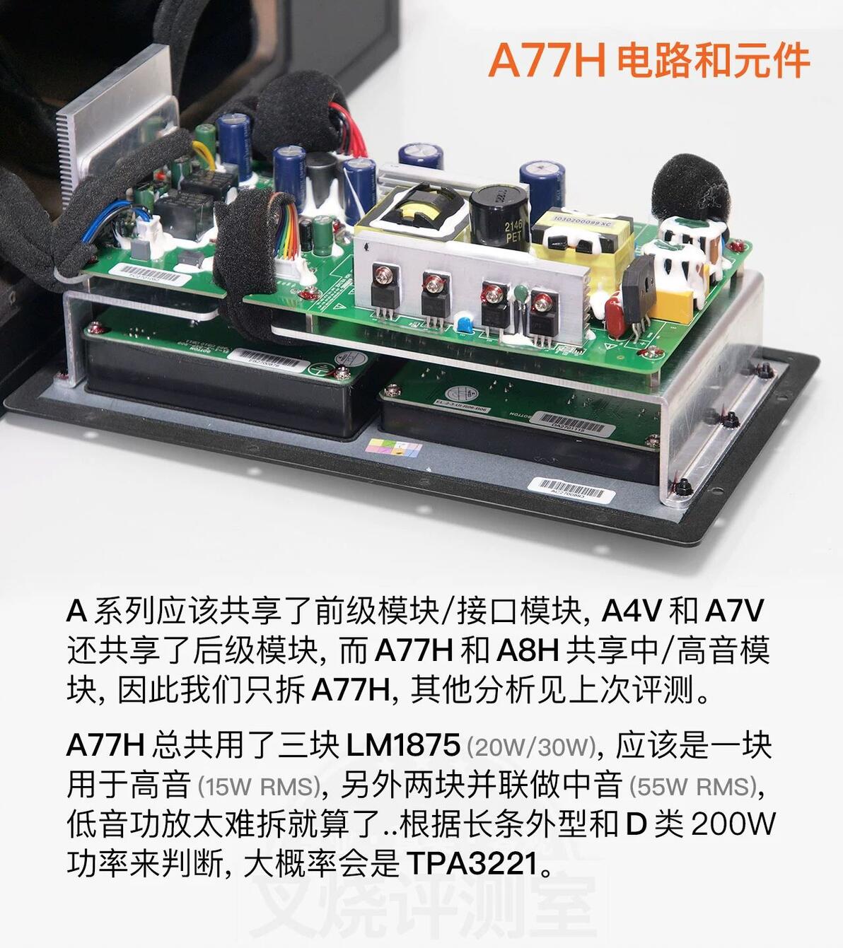 【叉烧网·评测】来自S系列的加持! ADAM A7V / A8H / A77H 监听音箱评测 - 哔哩哔哩