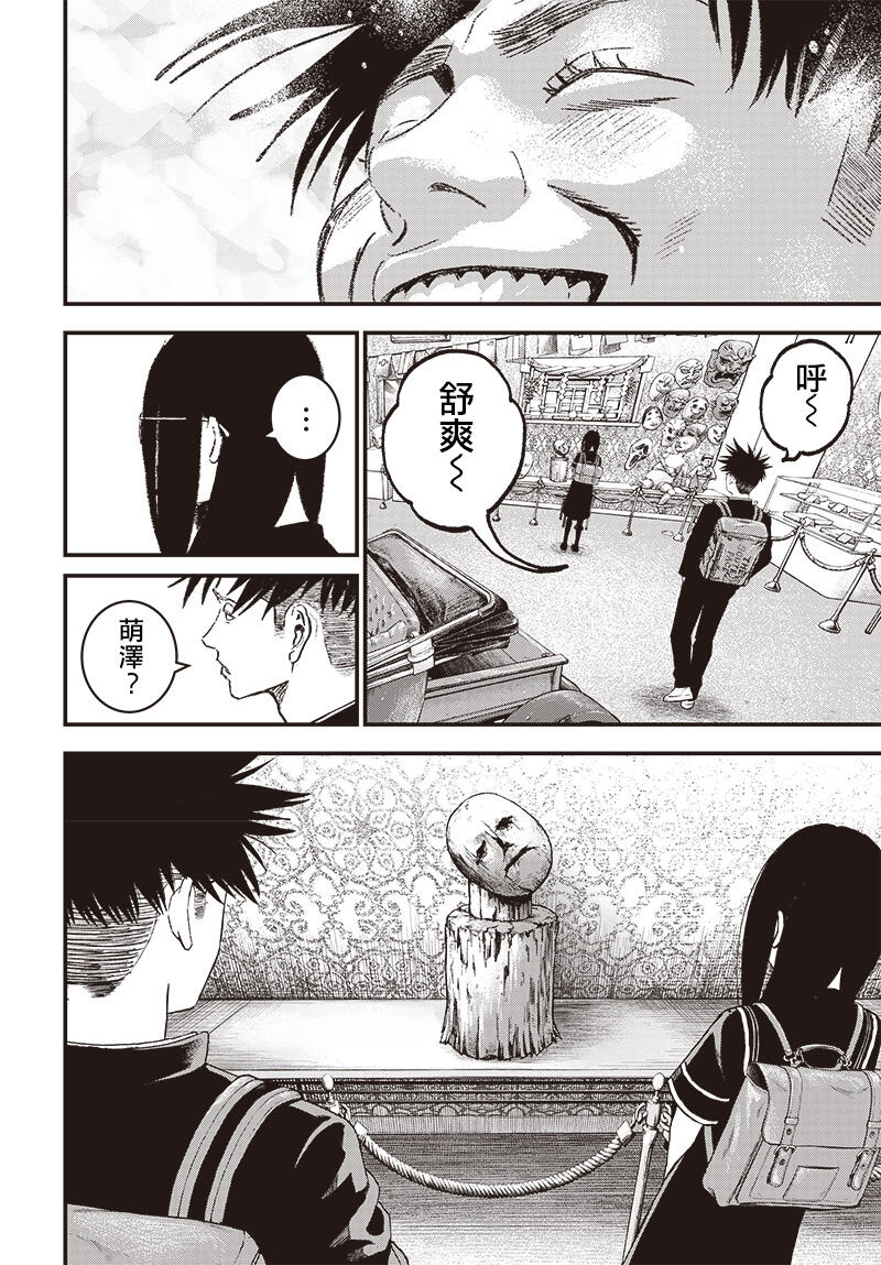 BUGEGO第03話 - 哔哩哔哩