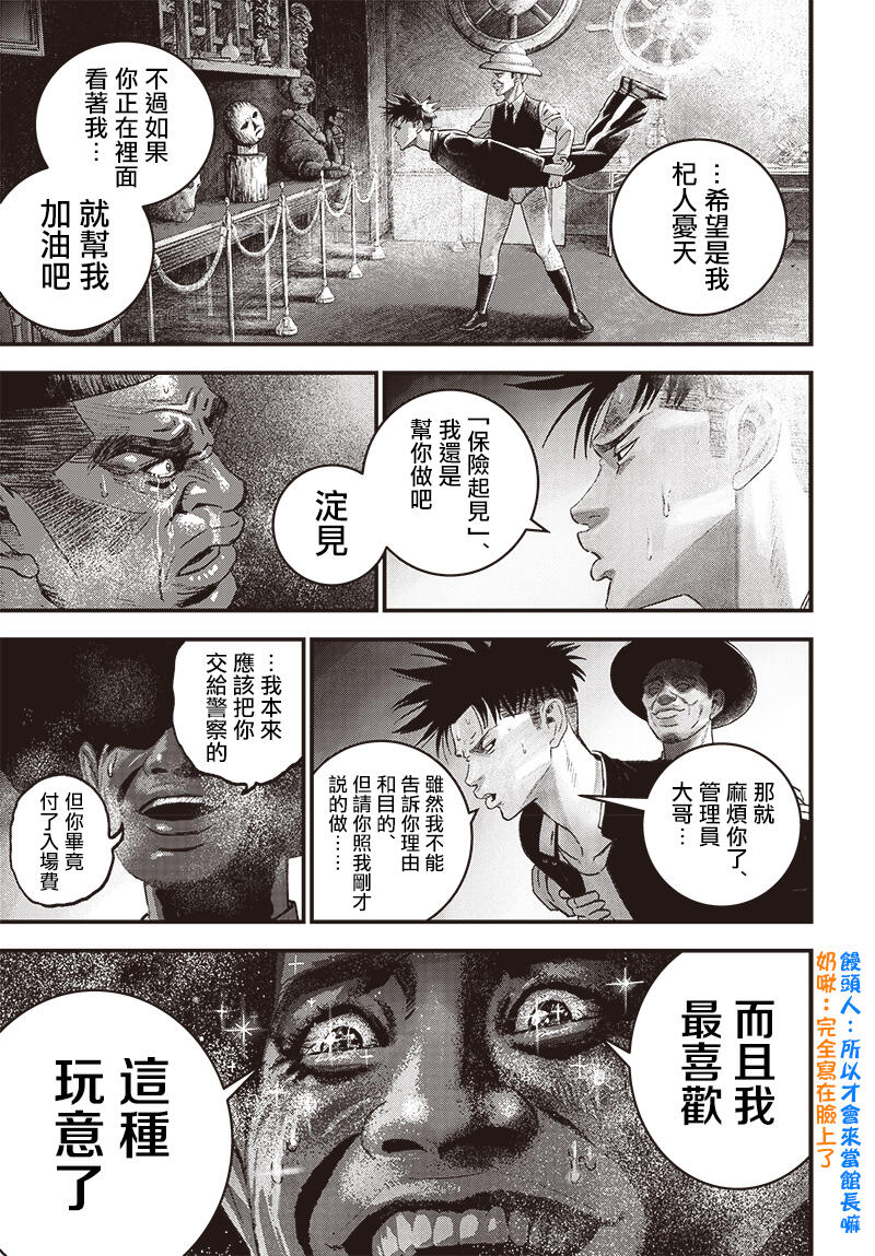 BUGEGO第04話 - 哔哩哔哩