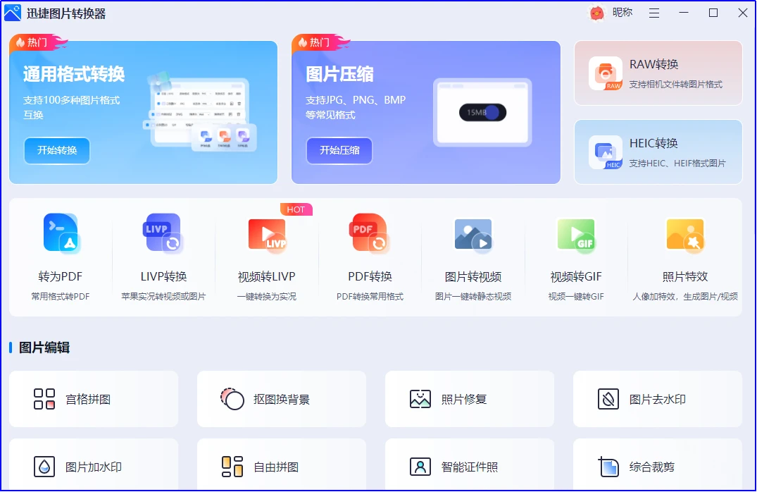livp格式照片在电脑怎么打开？这5种方法简单高效！ - 哔哩哔哩