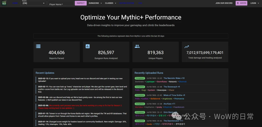 WoWOP.io推出独立上传器并恢复更新，建议大秘境集合石玩家自S2开始使用 - 哔哩哔哩